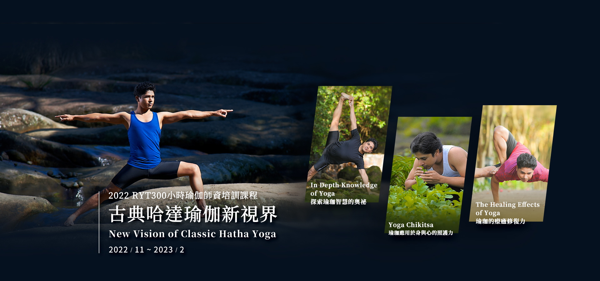 Sujit-Sauryayoga 索莉雅太陽瑜珈